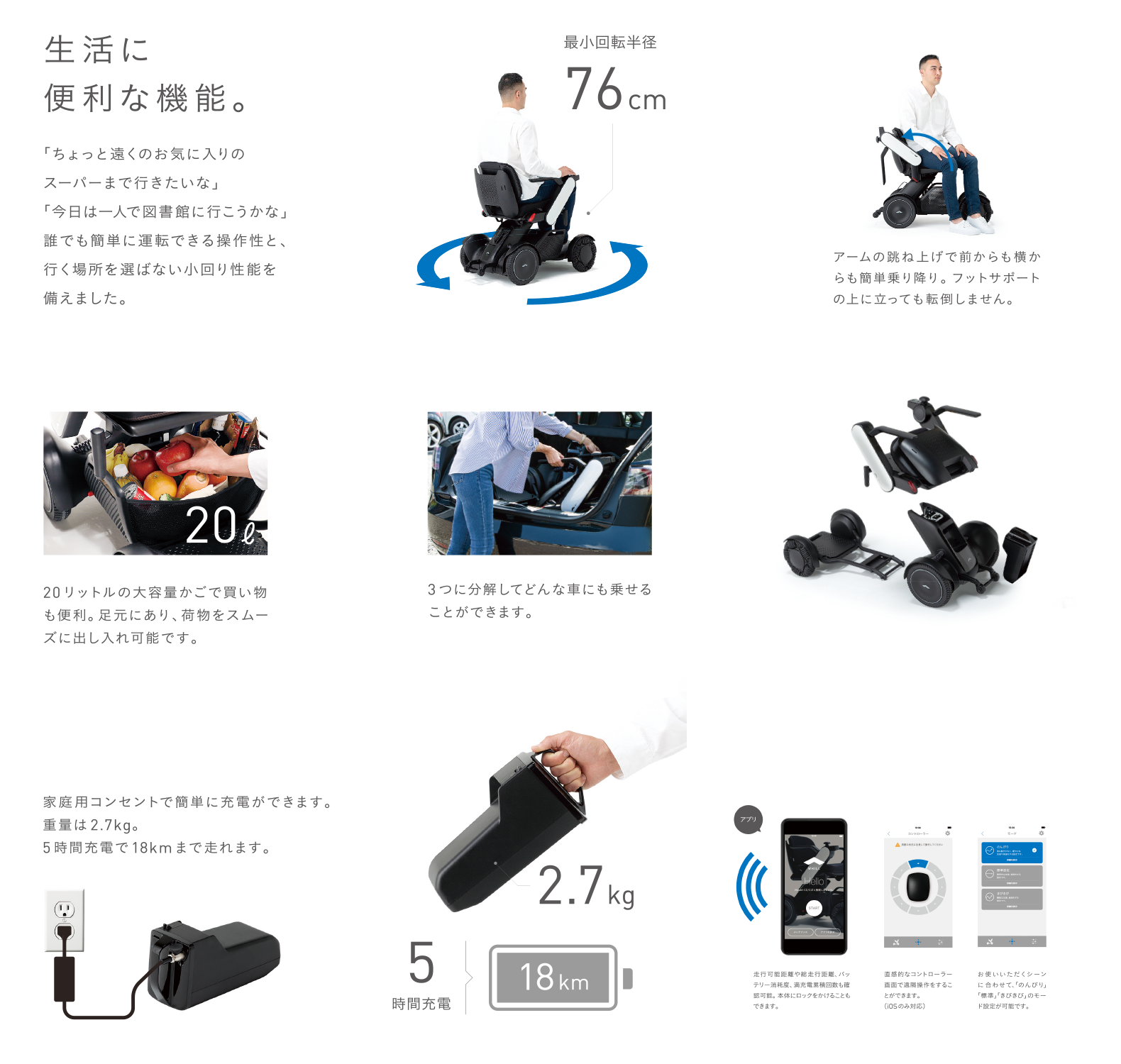 WHILL Model C2 | 次世代型電動車椅子 近距離モビリティ(ウィル) | 群馬トヨタ | 群馬トヨタグループ